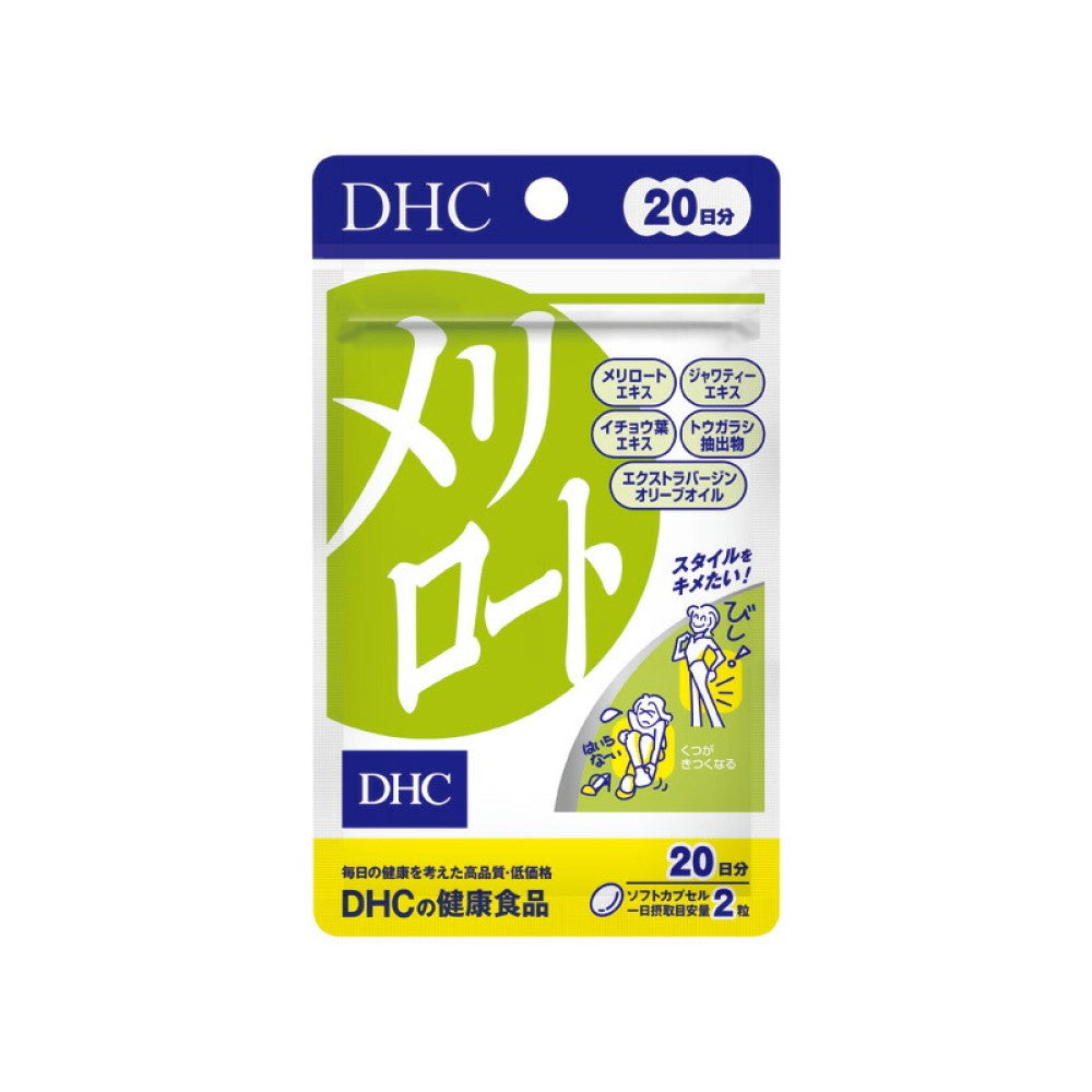 DHC Melilot Supplement for Lower Body, 40 Capsules for 20 Days (Exp 05/26) | Pupsik Singapore